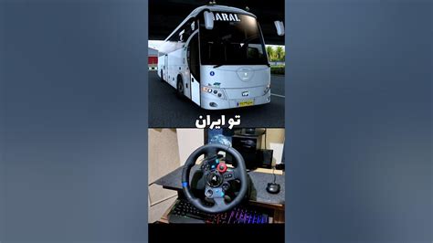 دنده کشی با یکی از زیباترین اتوبوس ها اسکانیا مارال 😍در یورو تراک۲ Euro Truck Simulator 2 Youtube