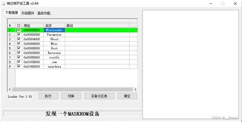 瑞星微开发工具下载镜像的配置方法？parametertxt Csdn博客