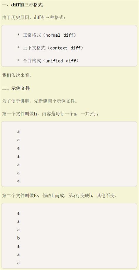 Linux笔记之diff和vimdiff Csdn博客
