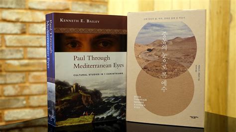 새물결플러스 10월 출간 예정 도서 [미리보기] 지중해의 눈으로 본 바울 내가