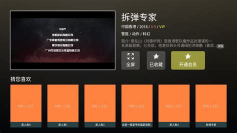 2022年android Tv应用项目开发实战在线视频教程 Csdn程序员研修院