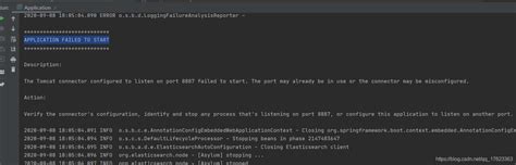 windows解决SpringBoot启动时APPLICATION FAILED TO START 阿里云开发者社区