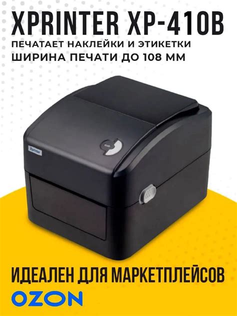 Принтер для наклеек этикеток Xprinter Xp 410b Usb Монохромный печать купить по низкой цене