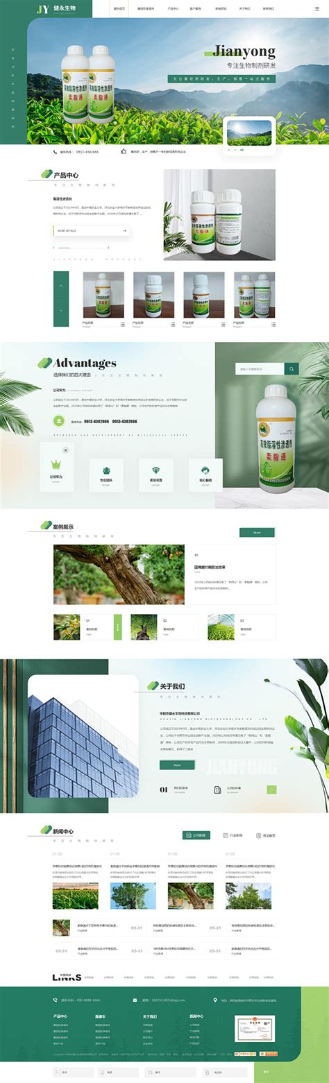 网页设计 李莹 【68design】