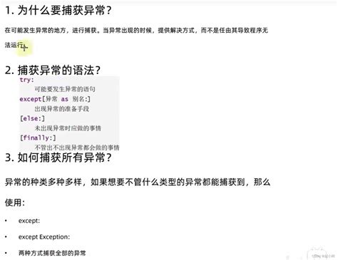 【python】异常处理包模块 Csdn博客