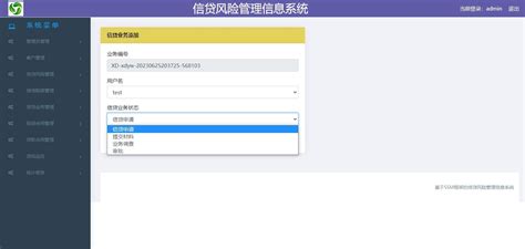 【毕业设计】基于ssm框架的信贷风险管理信息系统基于ssm的信贷资产风险管理系统 Csdn博客
