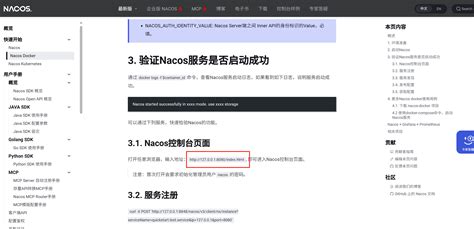 Docker部署nacos【单机模式使用mysql，使用env配置】（更新：202571~）nacos 单机模式mysql数据库 Csdn博客