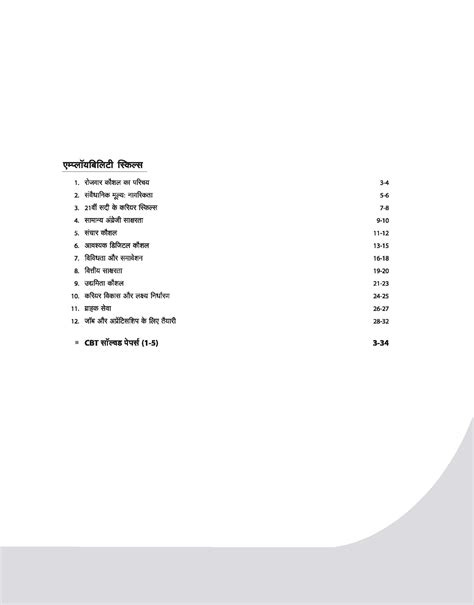 Dgt Pattern Copa Computer Operator And Programming Assistant — Bharat Arihantbooks