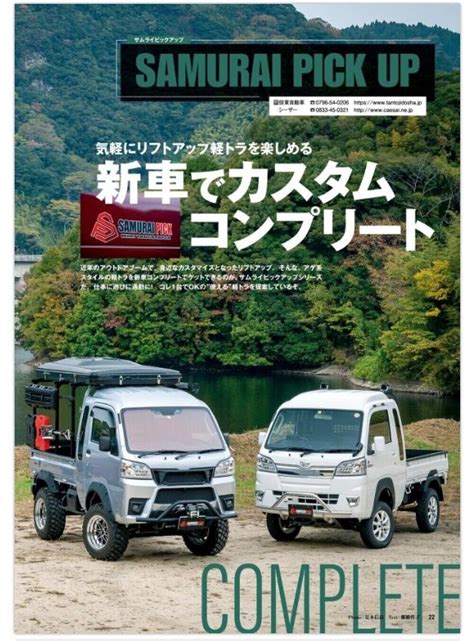 2023 K Truck Parts And Dress Up Guide Book Ubuy India