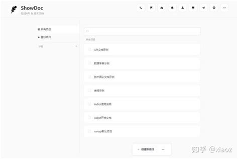 使用docker部署一个简洁易用的showdoc文档系统 知乎 使用docker部署一个简洁易用的showdoc文档系统 知乎