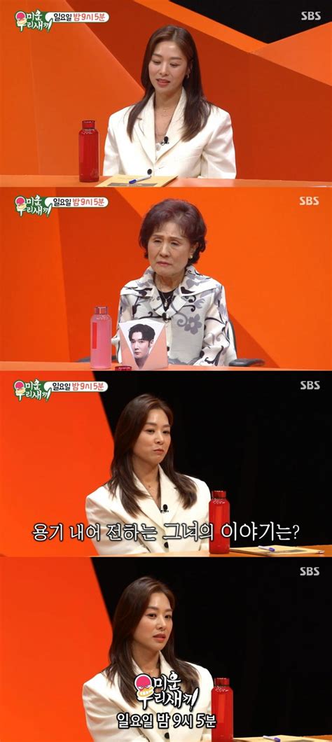 [종합] 강경준 불륜의혹 용서 장신영 마침내 큰 용기 냈다…잘못된 건가 생각 미우새