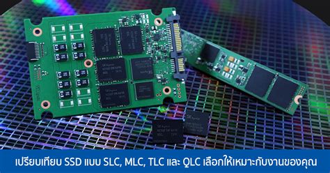 เรองนาร เปรยบเทยบ SSD แบบ SLC MLC TLC และ QLC เลอกใหเหมาะกบงานของคณ Extreme IT