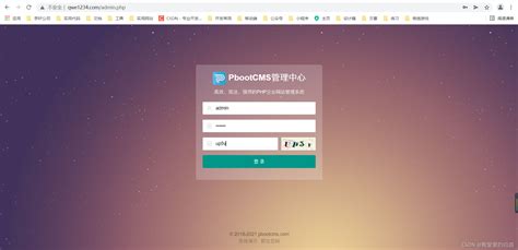 前端后端快速建站 安装配置pbootcms详细过程pbootcms设置 Csdn博客