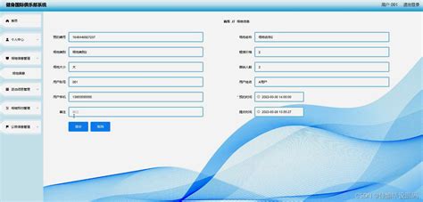 Nodejs毕业设计健身国际俱乐部系统（express源码调试） Csdn博客