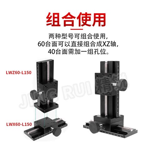 Z轴燕尾槽平台长行程ccd筛选机相机支架光学微调滑台lwz40 60 25 虎窝淘