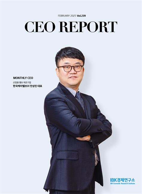 Ibk기업은행 경제연구소