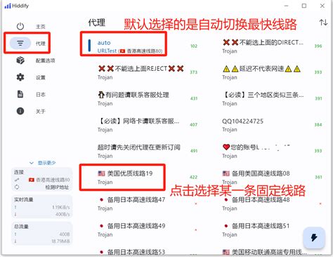 Shadowrocket官网 Hiddify for Windows 使用说明文档