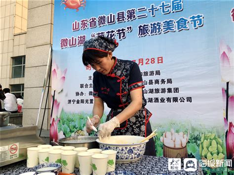 水碧莲香众鱼肥 微山县举行第二十七届微山湖荷花节文旅推介会 海报新闻