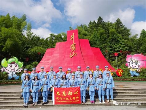 机关这两个支部前往井冈山接受红色洗礼
