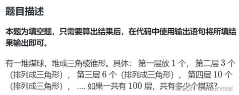 Python编程练习中的数学逻辑与代码示例 Csdn博客 Python编程练习中的数学逻辑与代码示例 Csdn博客