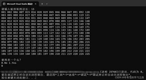 C语言:蛇形矩阵 Csdn博客 C语言:蛇形矩阵 Csdn博客