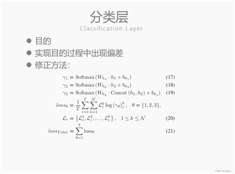 一种用于加密流分类的多模态深度学习框架a novel multimodal deep learning framework for
