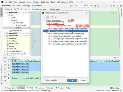 Javase （ 多线程基本概念，实现方式三种、线程休眠、线程优先级、守护线程、synchronized方法、lock锁、死锁、生产者消费者