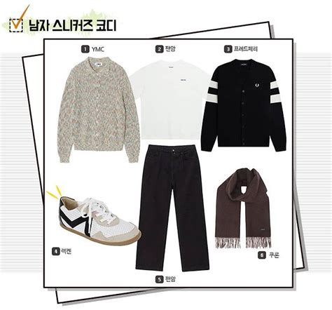 연예인들은 이렇게 신더라 남자 스니커즈 코디 모음 트렌드를알려주는남자