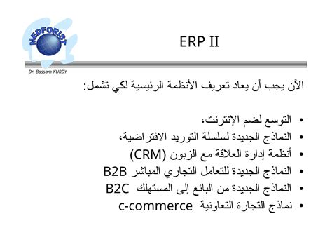 Dokumen Tips Enterprise Resource Planning Erp Introduction Ppt