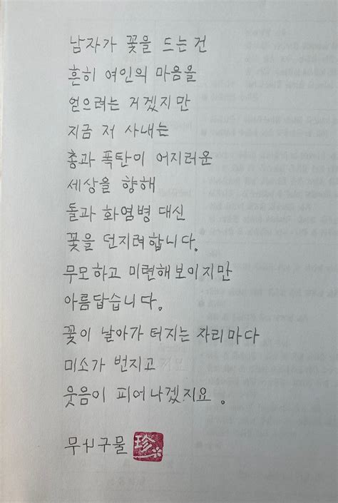 꽃을 든 남자