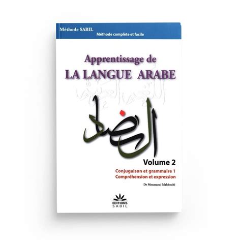 Apprentissage De La Langue Arabe Méthode Sabil Volume 2 Conjugaison Et Grammaire 1