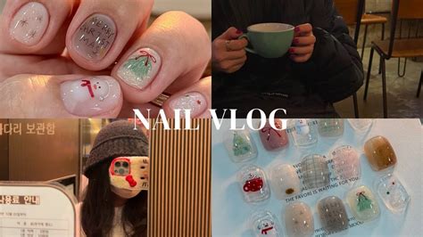 Nail Vlog 네일샵 브이로그1 크리스마스네일 시술영상 Youtube