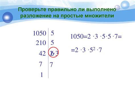 Наибольший общий делитель презентация онлайн