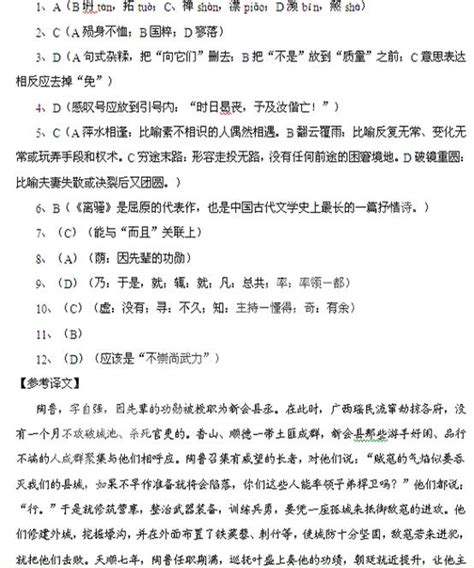 下列各句中加点的成语使用恰当的一句是 A几年前我们在清华园里相识今天我们又在异地萍水相逢 B辛弃疾继承并发扬了苏东坡的豪放风格