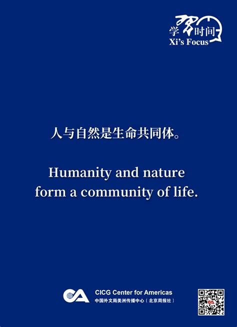 Xis Focus Xi Jinping On Building Earth Into A Beautiful Home