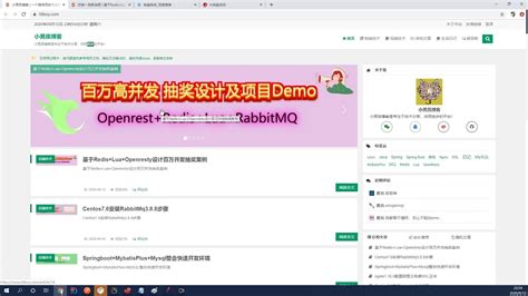 基于Openresty Redis Lua RabbitMQ设计百万高并发抽奖案例 YouTube