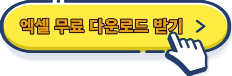 엑셀 무료 다운로드 설치 파일 크랙 공유2010 2016 2019 2021 금융포스트