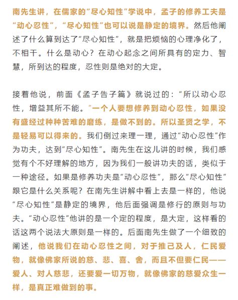 敦众独家张梦麟儒家存心养性道家修心炼性佛家明心见性 实修驿站