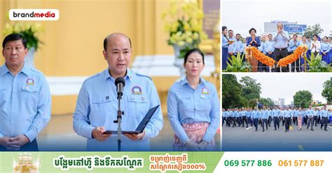 ឯកឧត្តម ហ៊ុន ម៉ានី អញ្ជើញដឹកនាំគណៈប្រតិភូ សមាជិក សមាជិកា ស ស យ ក