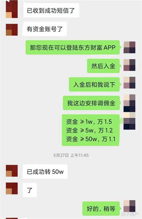 东方财富证券开户多少佣金 知乎