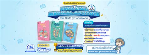 Math By Nutty เรียนเลขออนไลน์และหนังสือคุณภาพ By พี่ณัฐ อุดมพาณิชย์ เร็วเหลือเกินน้องจ๋า