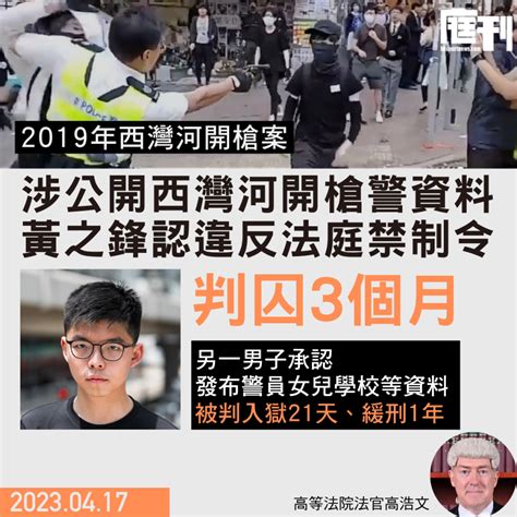Hkcourtnews