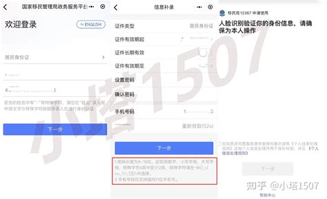 线上快速查询港澳通行证签注次数 知乎
