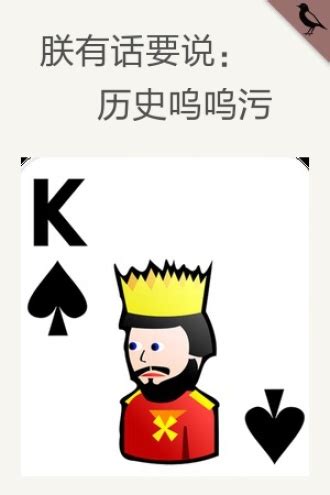 朕有话要说历史呜呜污 朕这一年 文化 原创 豆瓣阅读