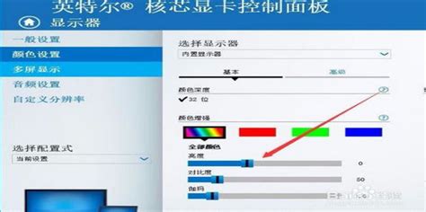 Win10没有亮度调节选项怎么办如何调整屏幕亮度 360新知