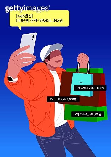 과소비 청년 성인 스마트폰 마이너스통장 쇼핑 상업활동 빚 금융 이미지 Jv12593821 게티이미지뱅크