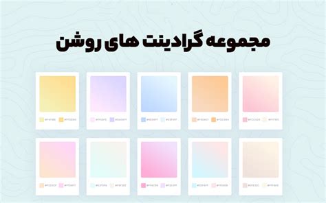 مجموعه گرادینت های روشن برای Xd مرجع آموزش Ui و Ux فارسی