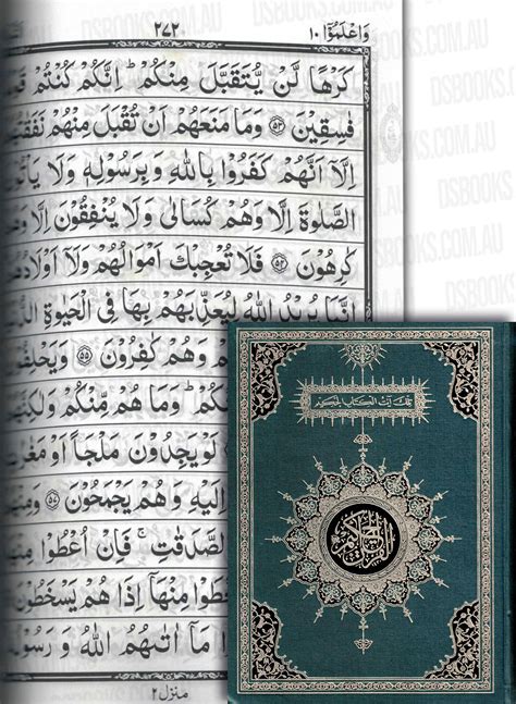 Quran Indo Pak Script Darussalam Islamic Bookshop Australia
