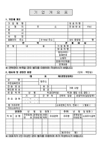 기업개요표 경영관련 서식 가상드라이브 Iso실행프로그램 최강자 데몬툴즈 다운로드 공식홈페이지