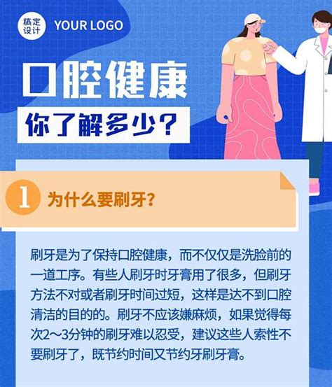 政策医疗健康民生资讯文章长图